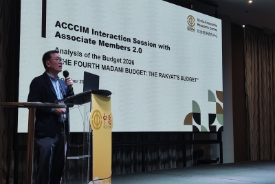 ACCCIM Interaction Session with Associate Members 2.0 | SERC